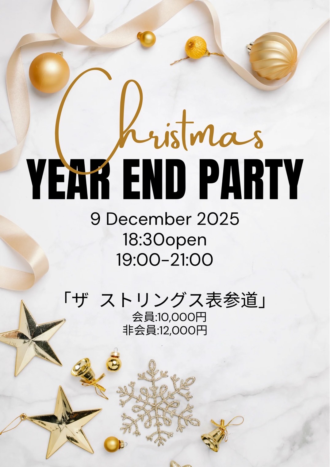 JMAN YEAR END PARTY 2025 | 一般社団法人 日本メイクアップアーティスト協会JMAN